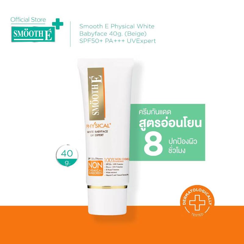 [Stock For Life Thailand] ครีมกันแดด Smooth E 40 กรัม 750 บาท สูตรอ่อนโยนSPF50+ PA+++ สูตร ...