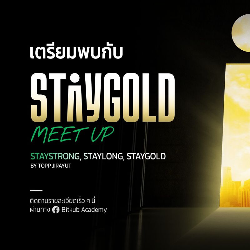 [ท๊อป จิรายุส ทรัพย์ศรีโสภา - Topp Jirayut Srupsris] STAYGOLD MEETUP: Forever Forward - The ...
