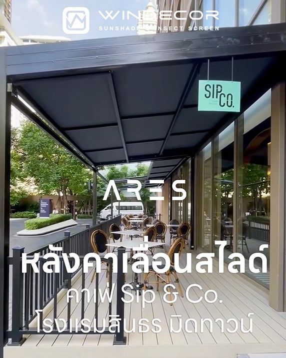 [BirdKung - Windecor (เบิร์ดคุงมุ้งจีบพันล้าน)] หลังคาเลื่อนสไลด์สุดคลาสสิก ที่คุณต้องลอง 😎 ถ้า ...