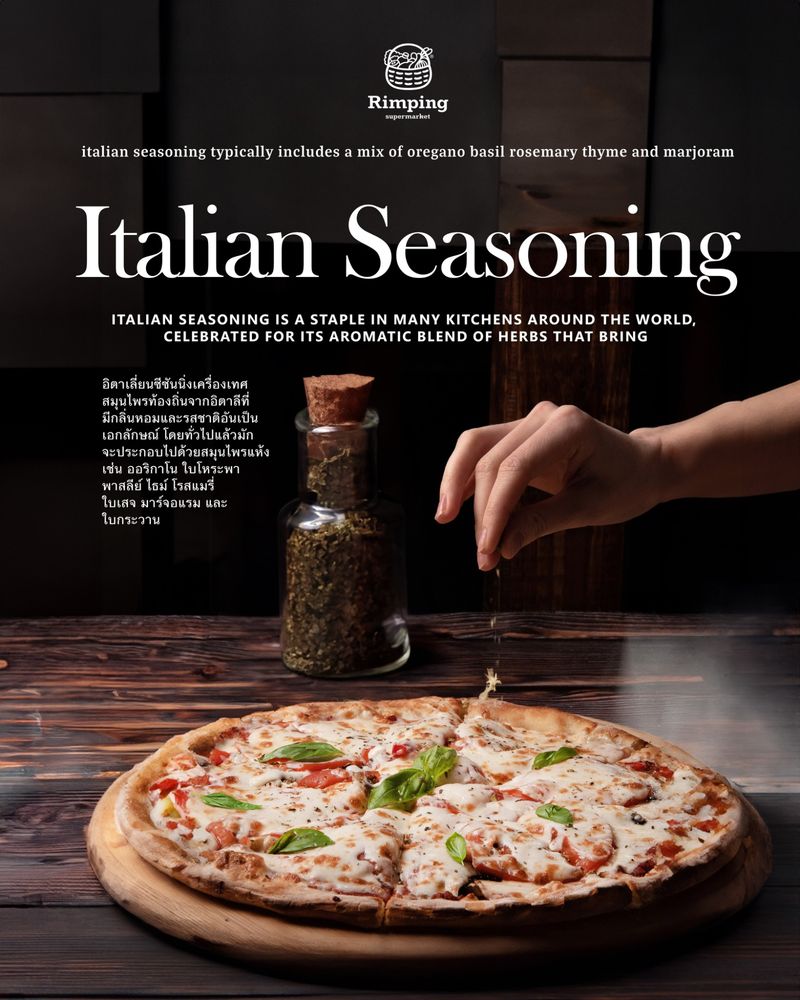 [Rimping Supermarket] ทำความรู้จัก “Italian Seasoning” (อิตาเลี่ยนซีซัน ...