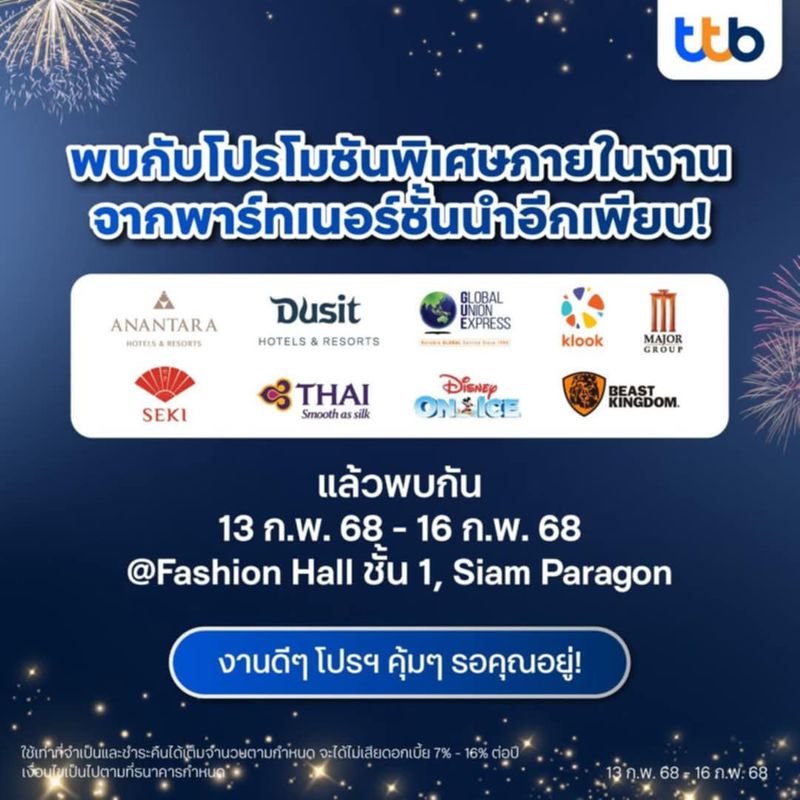 [CHANHEintomagazing] ทีทีบี จัดงาน “ทีทีบี อัศจรรย์ เฟสติวัล” มอบโปรโมชันครอบคลุมทุกไลฟ์สไตล์ ...