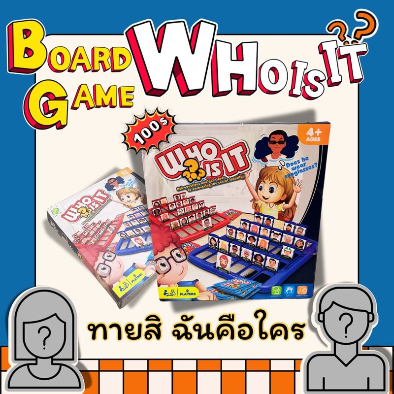 [แอคนี้มีแต่เกม] 🔍 Who is it? – เกมทายใจที่คุณต้องมี! 🔥 คิดว่าตัวเอง ...