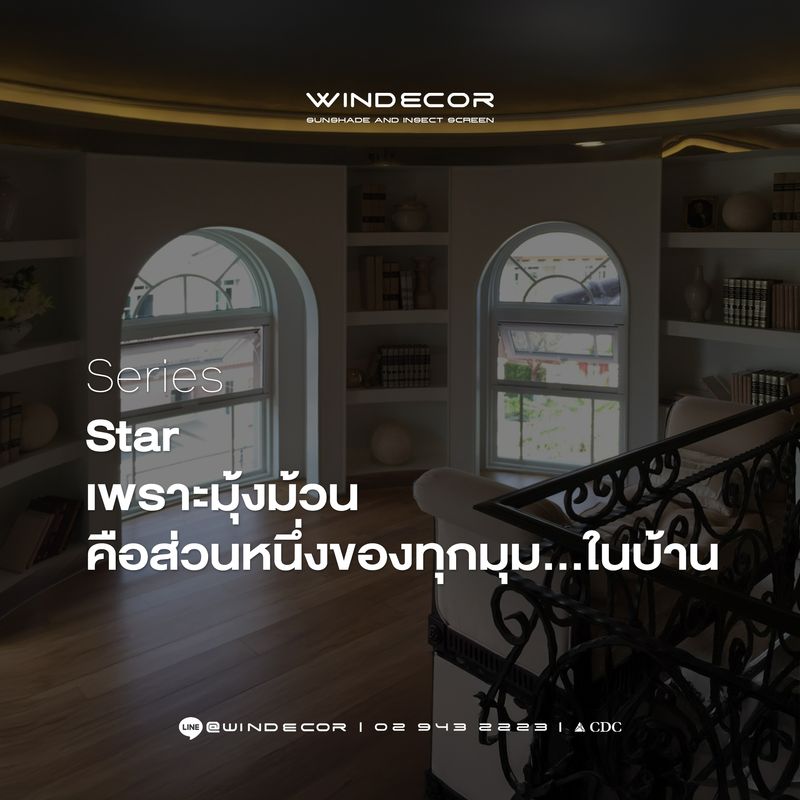 [Sale-Nok Windecor นกไม่ใช่วาฬ ม่าน มุ้ง กันสาด] ให้ทุกมุมของบ้านเป็นมุมโปรด กับดีไซน์ที่โดนใจ ...