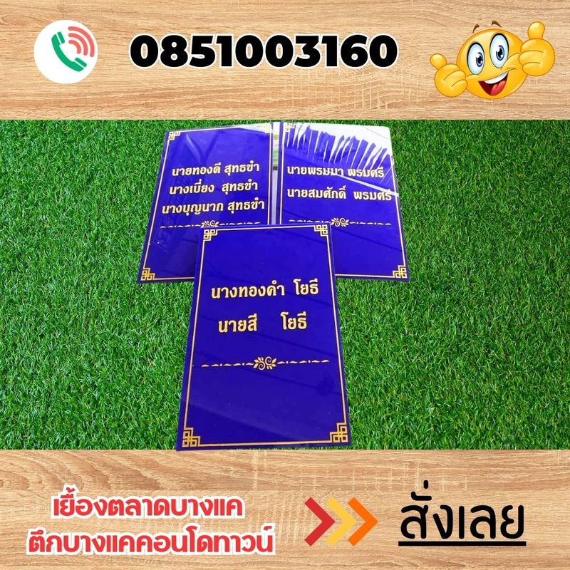 [ร้านป้ายแถวบางแค เพชรเกษม โทร 0851003160] LINE: signbk ☎️ 085–100–3160 https://line.me/ti/p ...
