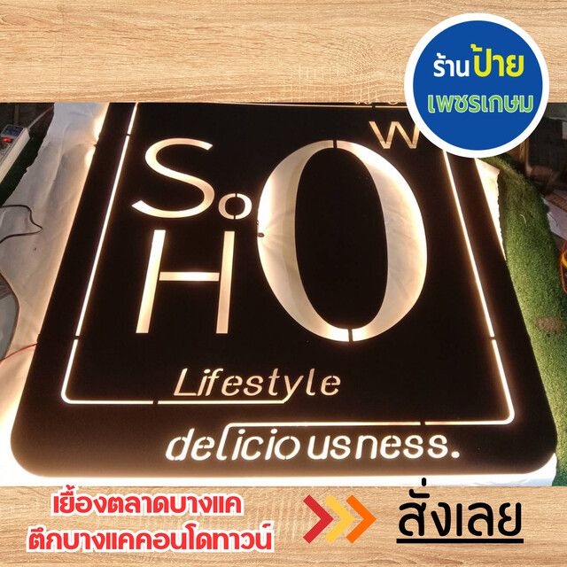 [ร้านป้ายแถวบางแค เพชรเกษม โทร 0851003160] LINE: signbk ☎️ 085–100–3160 https://line.me/ti/p ...