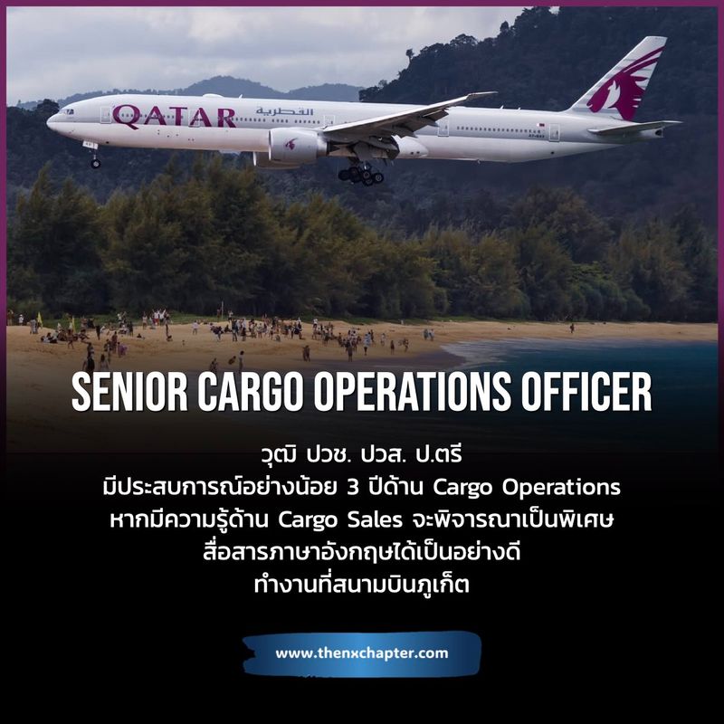 [The NX Chapter รวมงานการบิน ลอจิสติกส์ พลังงาน] หนุ่มสาวชาวภูเก็ต ...