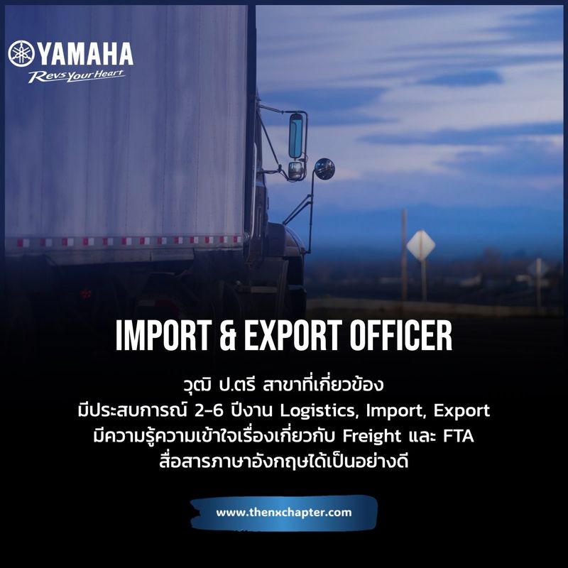 [The NX Chapter รวมงานการบิน ลอจิสติกส์ พลังงาน] สาย Import/Export ห้ามพลาด! Yamaha Motor เปิด ...