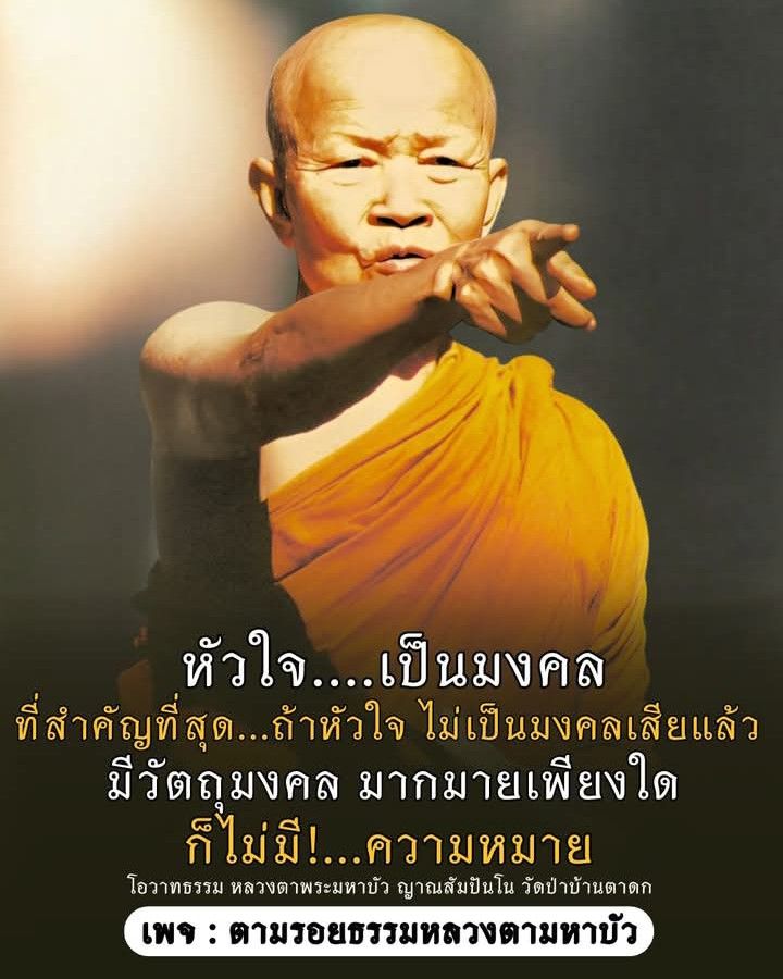 [💧ธรรมะวันละนิด จิตแจ่มใส] วัตถุมงคลที่ศักดิ์สิทธิ์คือ..จิตธรรม