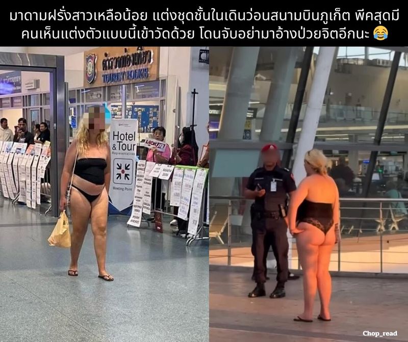 [เเอดมินเพจ chop_read]