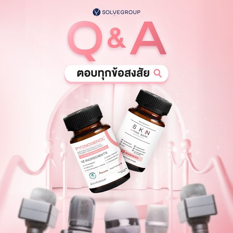 [Solve Group] Q&A ตอบชัดทุกข้อสงสัย คู่หูกู้ผิว SKN กับ PYCNOGENOL ...