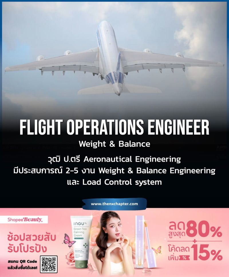 [The NX Chapter รวมงานการบิน ลอจิสติกส์ พลังงาน] ร่วมงานกับ Airbus ...