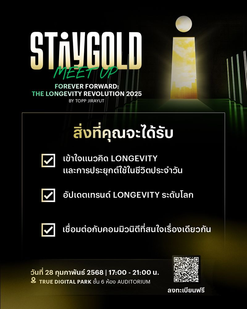 [ท๊อป จิรายุส ทรัพย์ศรีโสภา - Topp Jirayut Srupsris] #STAYGOLD #StayGoldMeetup #Longevity # ...