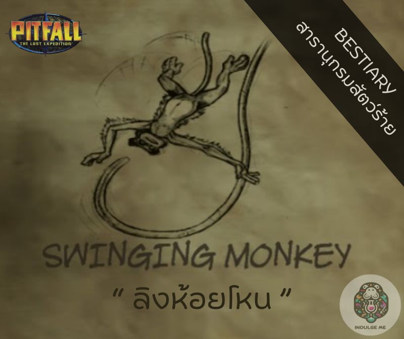 [Indulge Me "ตามใจฉัน"] Pitfall: The Lost Expedition | Bestiary ...