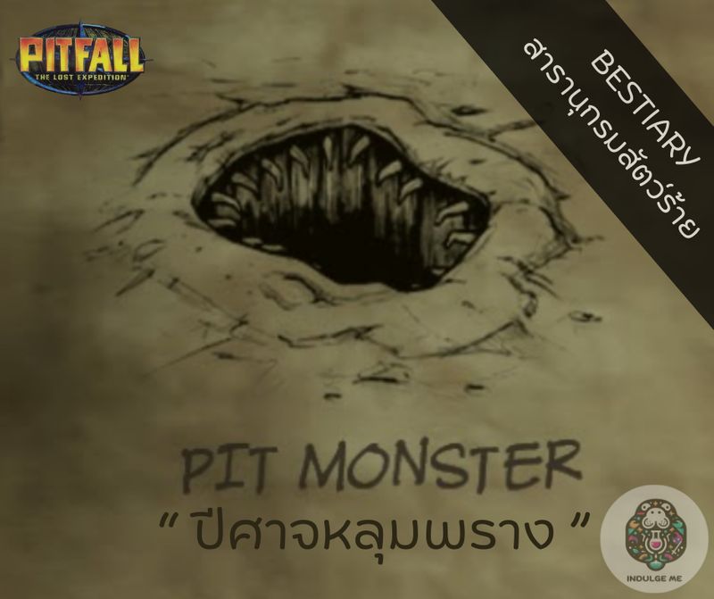 [Indulge Me "ตามใจฉัน"] Pitfall: The Lost Expedition | Bestiary | Pit ...