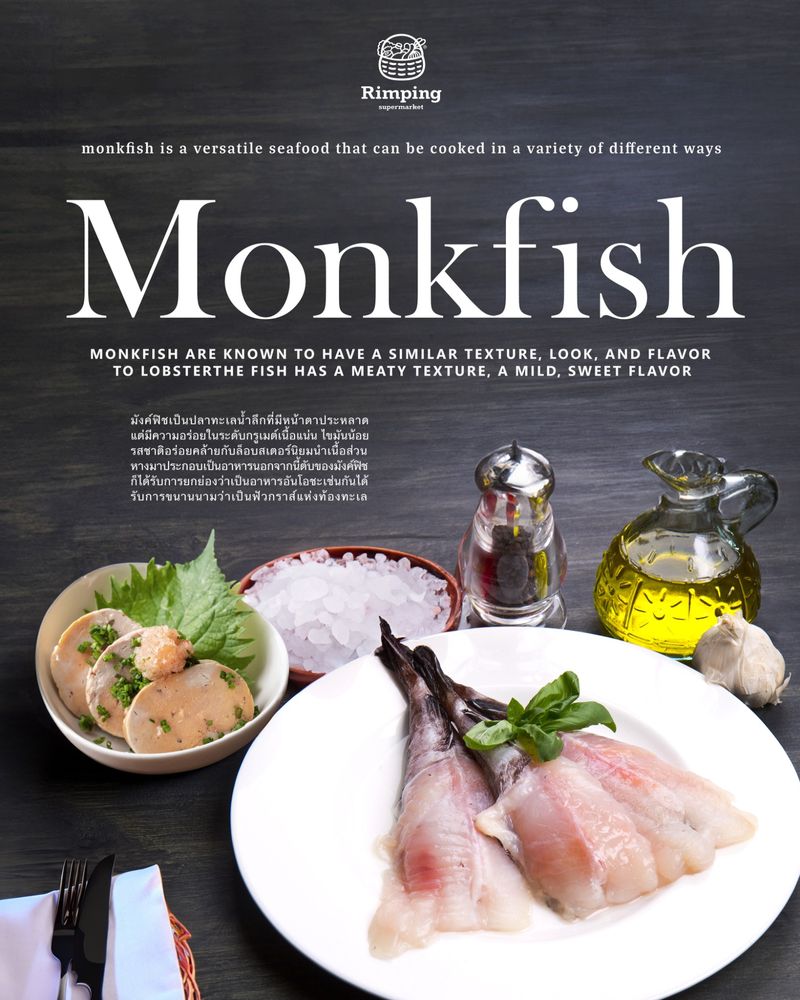 [Rimping Supermarket] ทำความรู้จัก “Monkfish” (มังค์ฟิช) ปลาหน้าประหลาด ...