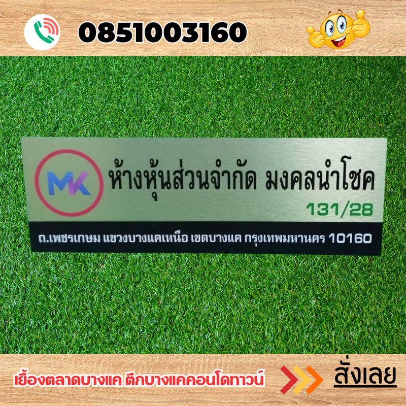 [ร้านป้ายแถวบางแค เพชรเกษม โทร 0851003160] LINE: signbk ☎️ 085–100–3160 https://line.me/ti/p ...