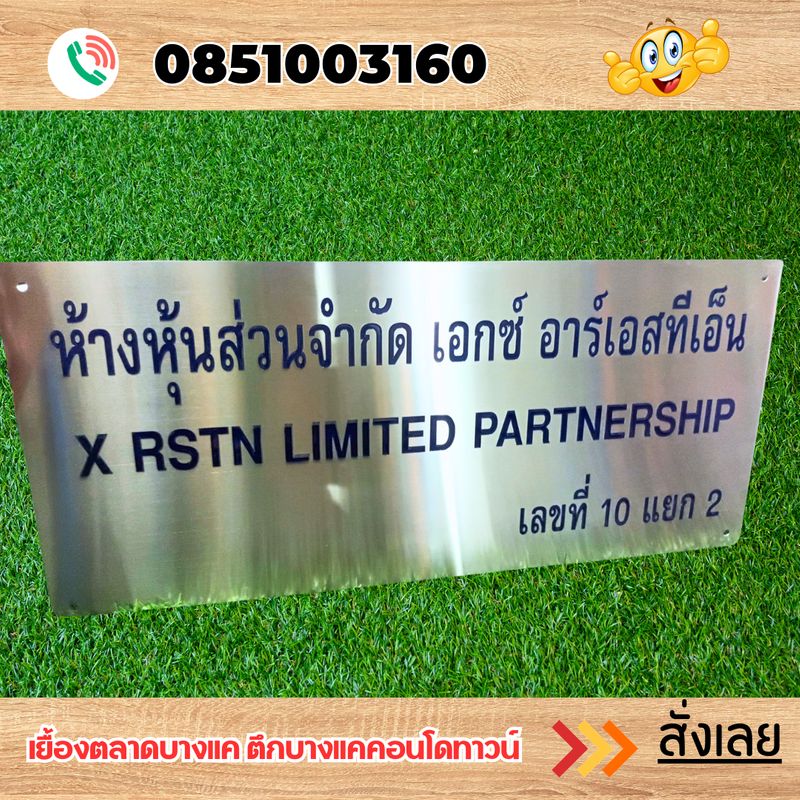 [ร้านป้ายแถวบางแค เพชรเกษม โทร 0851003160] LINE: signbk ☎️ 085–100–3160 https://line.me/ti/p ...