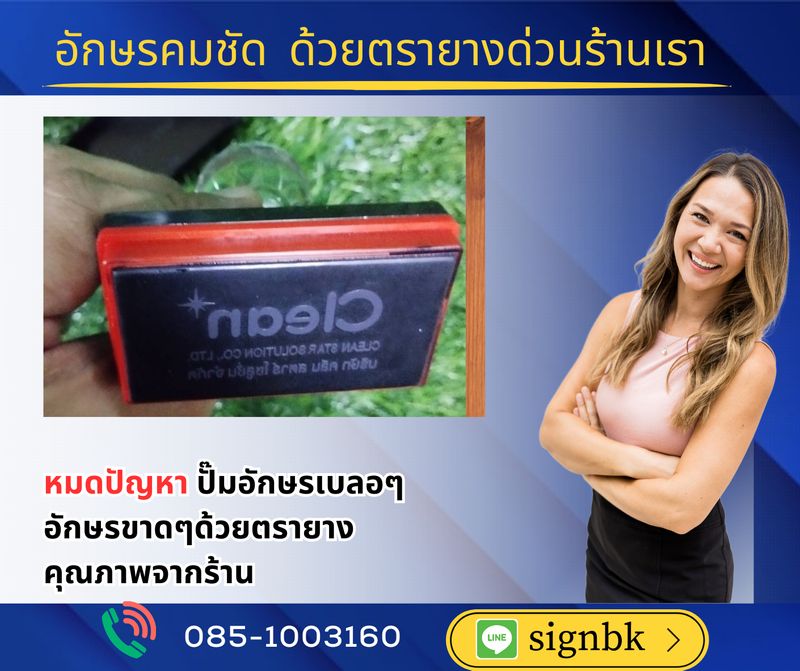 [ร้านป้ายแถวบางแค เพชรเกษม โทร 0851003160] LINE: signbk ☎️ 085–100–3160 https://line.me/ti/p ...