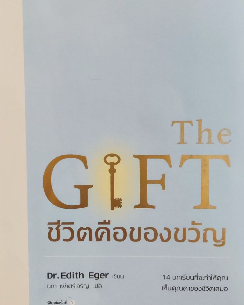 [The Wisteria Blog] The Gift by Dr.Edith Eger ตอนที่ 3 🎈เราเป็นมนุษย์ ...