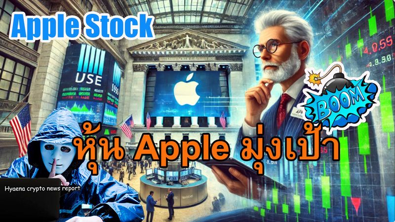 [SCOPE TV] หุ้นApple มุ่งเป้า!🚀โอกาสทองสำหรับนักลงทุน! ลงทุนหุ้นเมกา ...