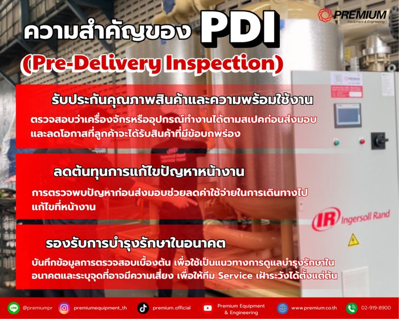 [premium.equipment] PDI (Pre-Delivery Inspection)ช่วยให้สินค้าพร้อมส่ง ...