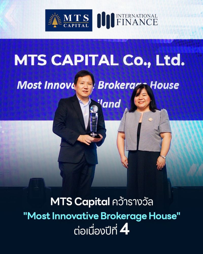 [MTS GOLD GROUP] MTS Capital คว้ารางวัล "Most Innovative Brokerage House" ต่อเนื่องปีที่ 4 ...