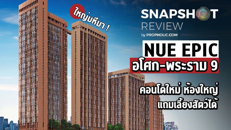 [Propholic] Snapshot Review: NUE EPIC ASOK – RAMA 9