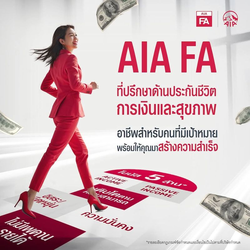 [sritrang_688037_aia_trang] รับสมัคร ถ้าคุณกำลังหางานทำ หรือ หารายได้เสริม