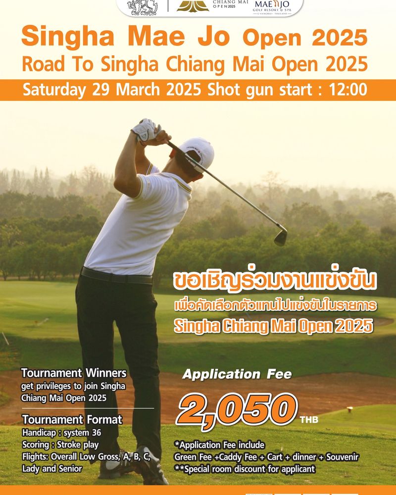 [เนื้อ เหนือ เหนือ Unique Contents] Singha Mae Jo Open พร้อมระเบิด คัด ...