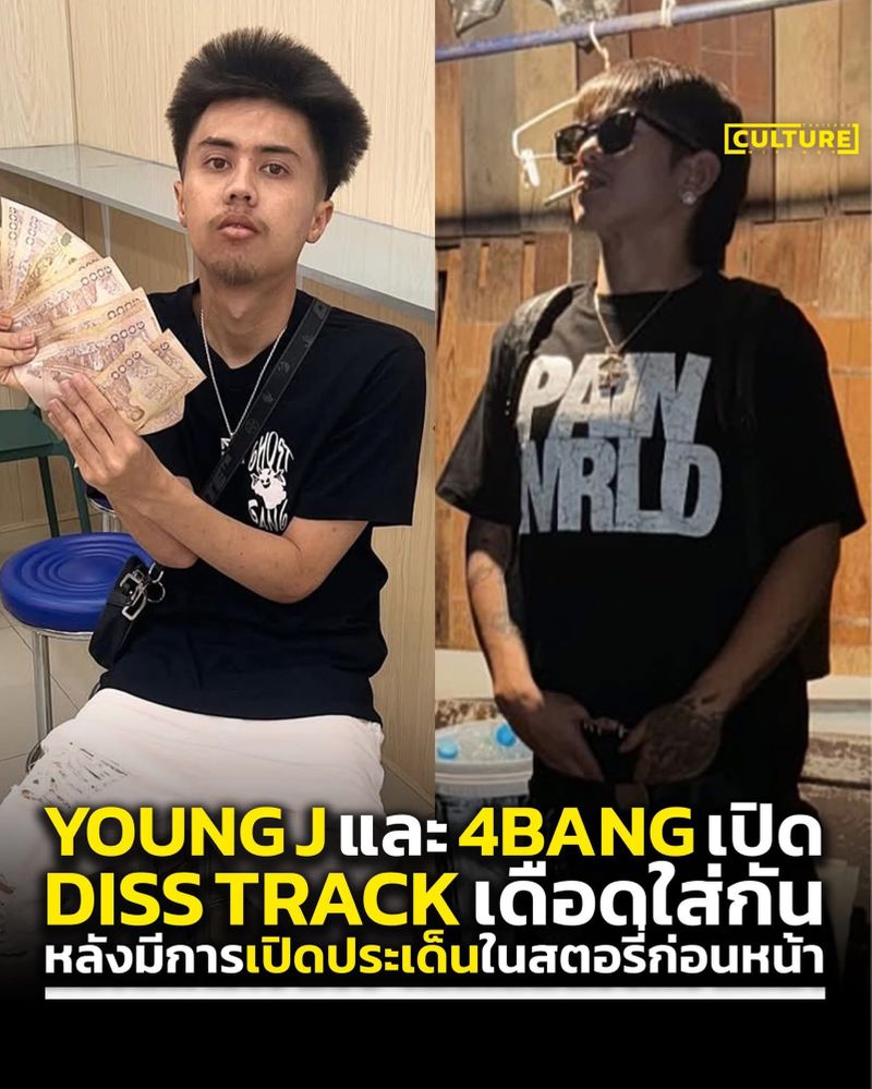 [HipHop TH By simasinboi] Diss Track