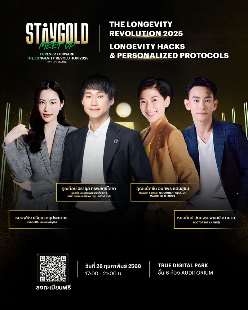 [ท๊อป จิรายุส ทรัพย์ศรีโสภา - Topp Jirayut Srupsris] #StayGold #StayGoldMeetup #Longevity # ...
