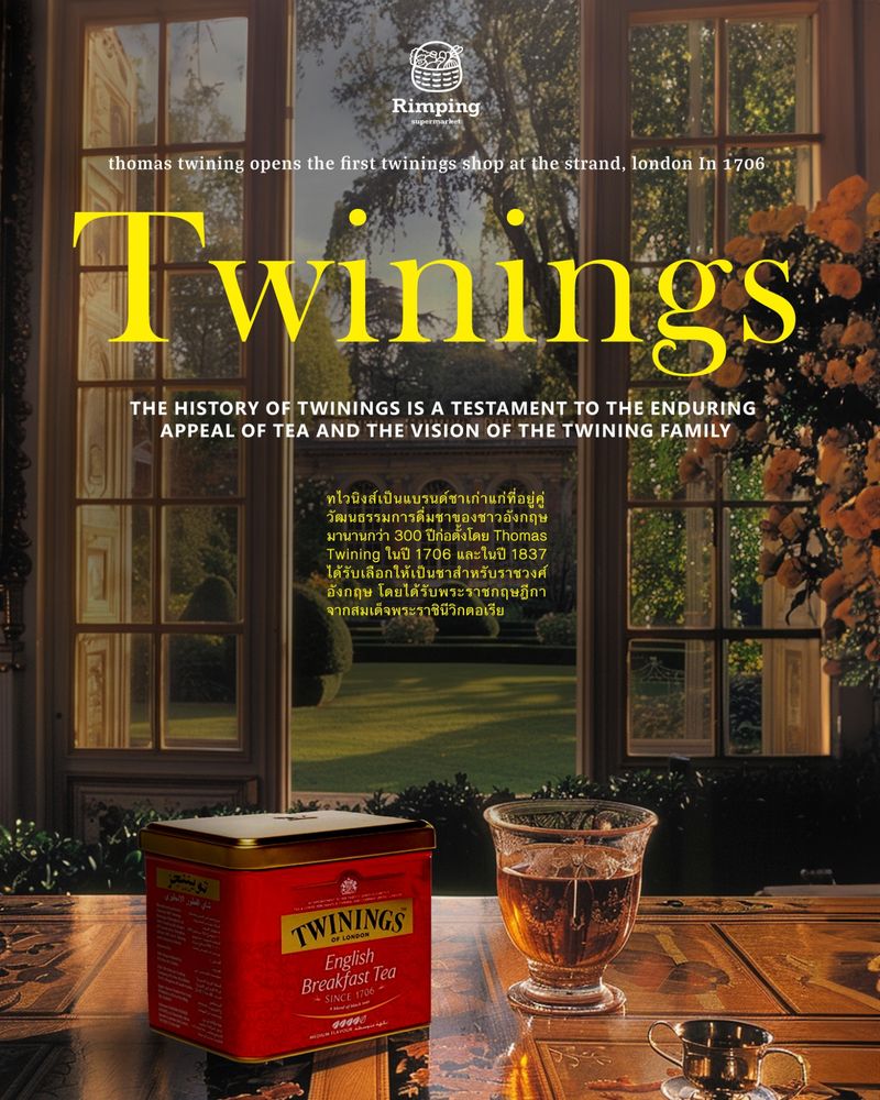 [Rimping Supermarket] ย้อนรอยประวัติศาสตร์ “Twinings” (ทไวนิงส์) ต้น ...