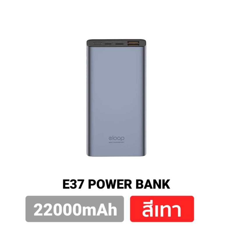 [Stock For Life Thailand] Eloopเพาเวอร์แบงค์ E37 22000 มิลลิแอม 879 บาท ...