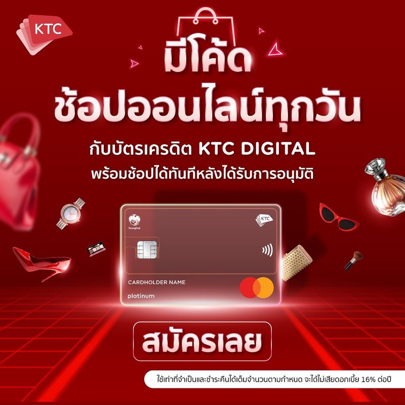 [Stock For Life Thailand] บริษัทบัตรกรุงไทยจำกัด(มหาชน)หรือKTC บริษัทบัตรกรุงไทยจำกัด(มหาชน)หรือ ...