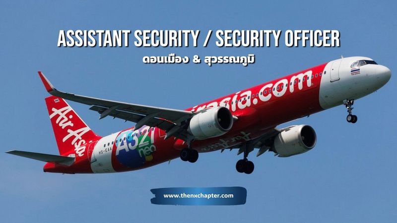 [The NX Chapter รวมงานการบิน ลอจิสติกส์ พลังงาน] Thai AirAsia เปิดรับ ...