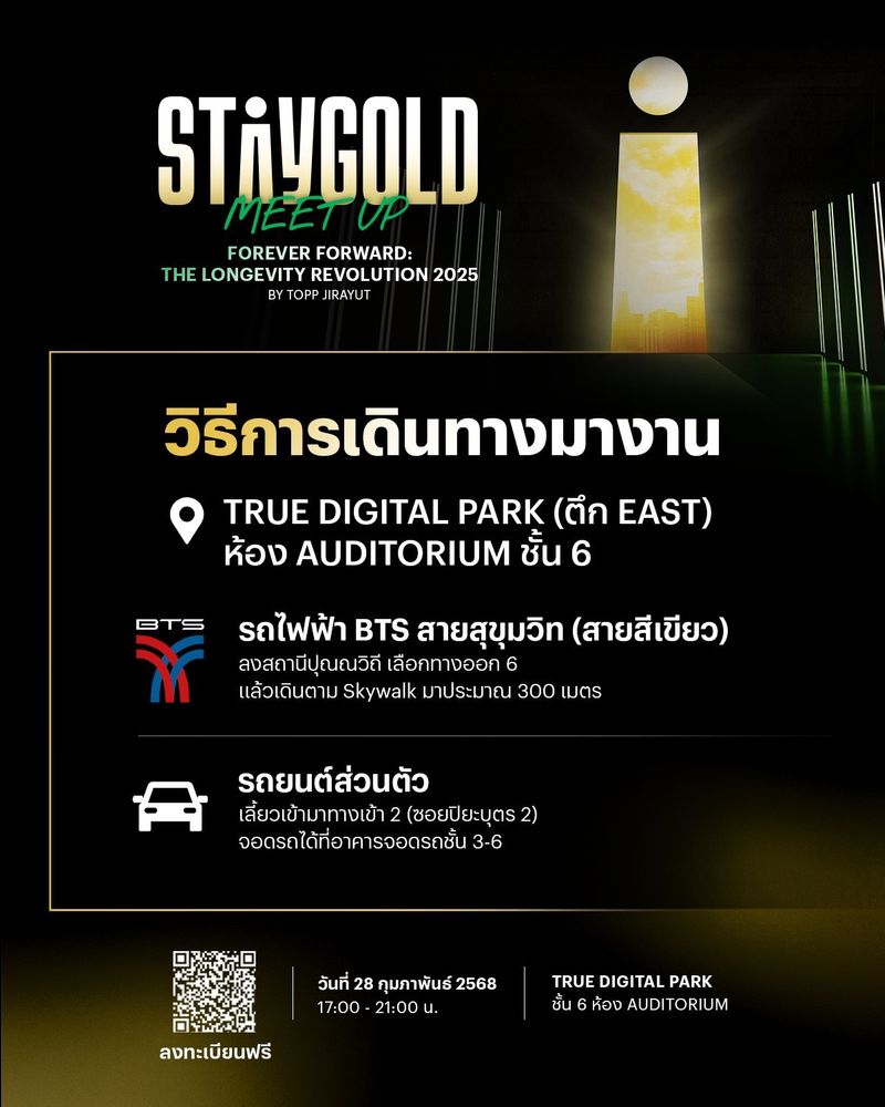[ท๊อป จิรายุส ทรัพย์ศรีโสภา - Topp Jirayut Srupsris] #STAYGOLD #StayGoldMeetup #Longevity # ...