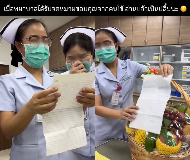 [chop_read] เมื่อพยาบาลได้รับจดหมายขอบคุณจากคนไข้ อ่านแล้วเป็นปลื้มนะ 😊 เมื่อหนุ่มรายหนึ่งที่ ...