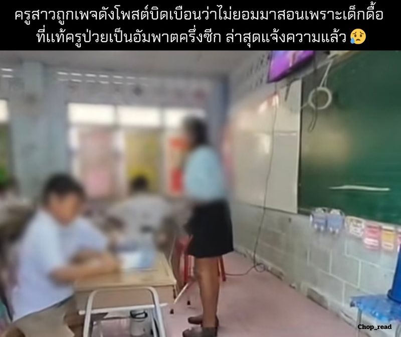 [เเอดมินเพจ chop_read]