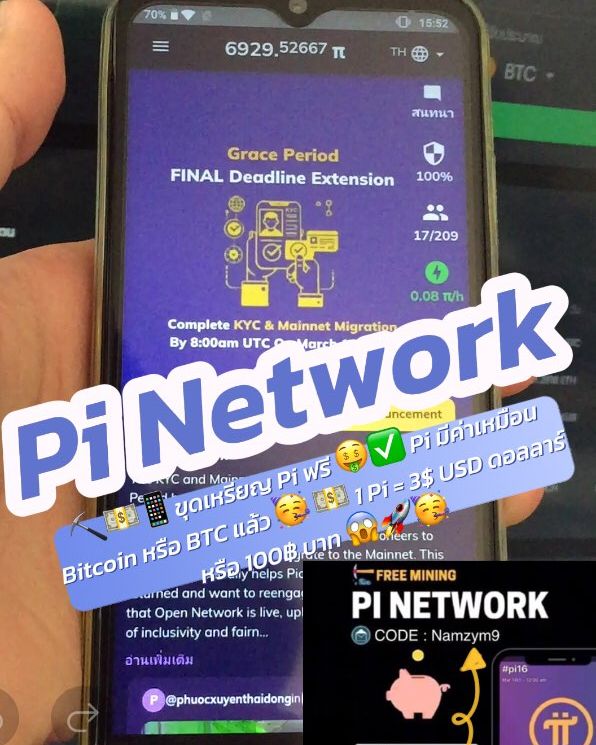 [Lazada & Shopee] 📱Pi Network FREE 1 Pi ⛏π Code : 👉🏻 Namzym9