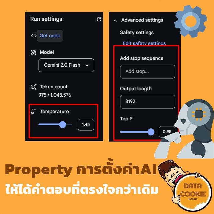 [Datacookie] Propertyการตั้งค่าAIให้ได้คำตอบที่ตรงใจกว่าเดิม 🤖😘 ทุกคนเคยสงสัยไหมว่าเวลาเราคุยกับ ...