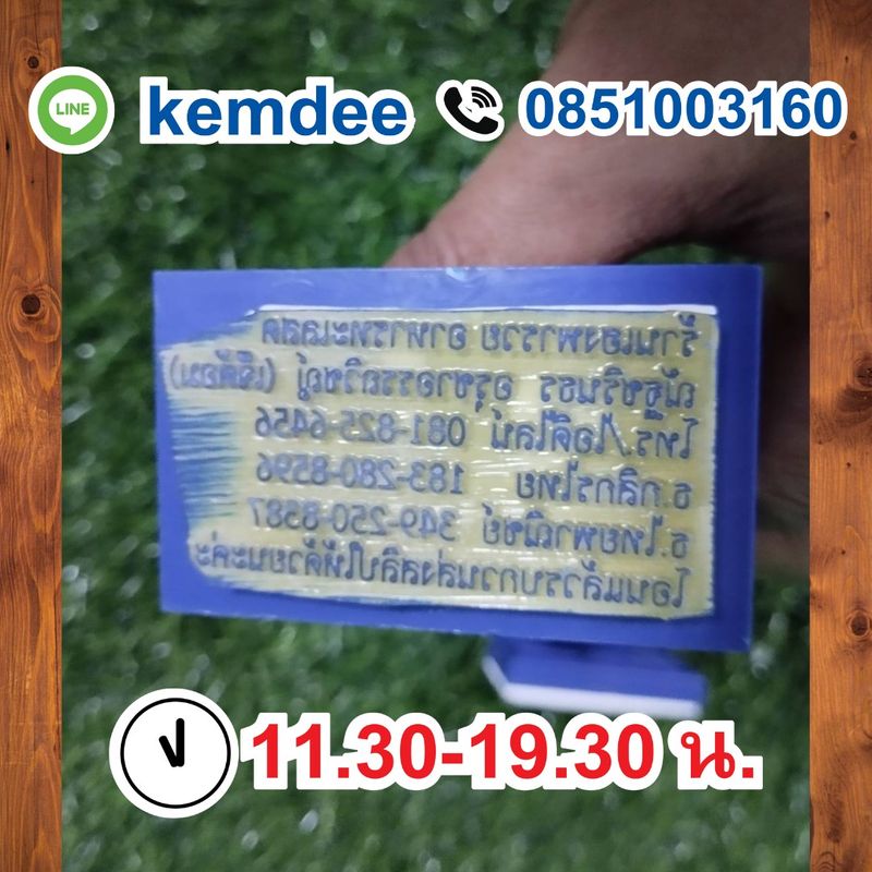 [ร้านป้ายแถวบางแค เพชรเกษม โทร 0851003160] LINE: signbk https://line.me/ti/p/~signbk ☎️ 085-100 ...