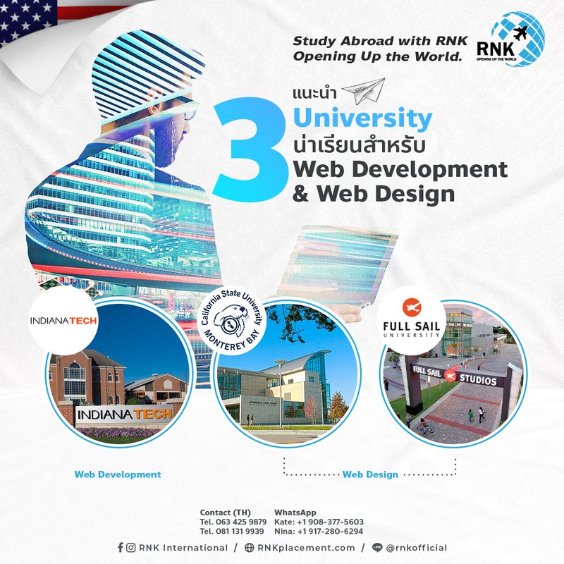 [RNK International] แนะนำ U. น่าเรียน สาขา Web Development & Web Design ใน U.S.🗽 🤓สำหรับผู้ที่ ...