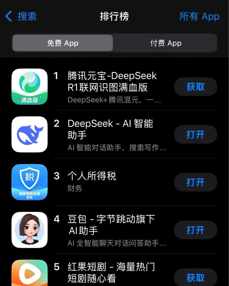 [Evolve Us] AI Bot Yuanbao ของ Tencent ขึ้นแท่นแอปยอดนิยมบน iPhone ใน ...