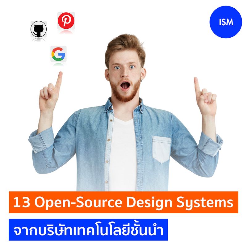 [ISM Technology Recruitment Ltd.] 13 Open-Source Design Systems จากบริษัทเทคโนโลยีชั้นนำ บทความ ...