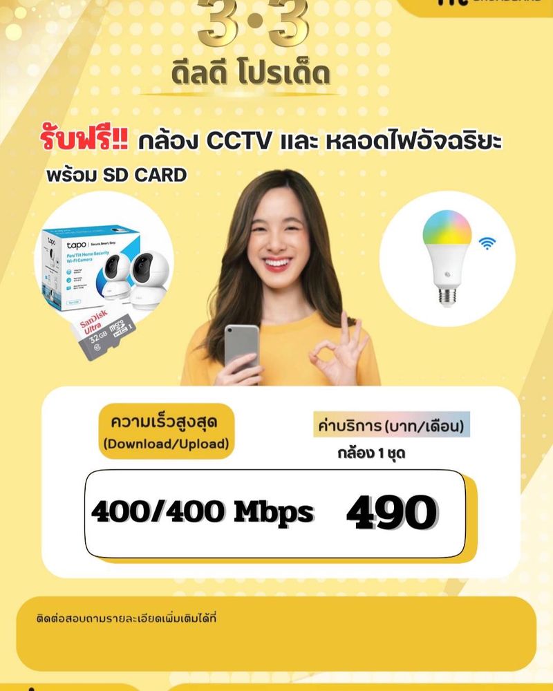 [เนื้อ เหนือ เหนือ Unique Contents] NT North เสนอโปรโมชั่นพิเศษ 3.3 ด้วยราคาพิเศษ พร้อมของแถมอีก ...