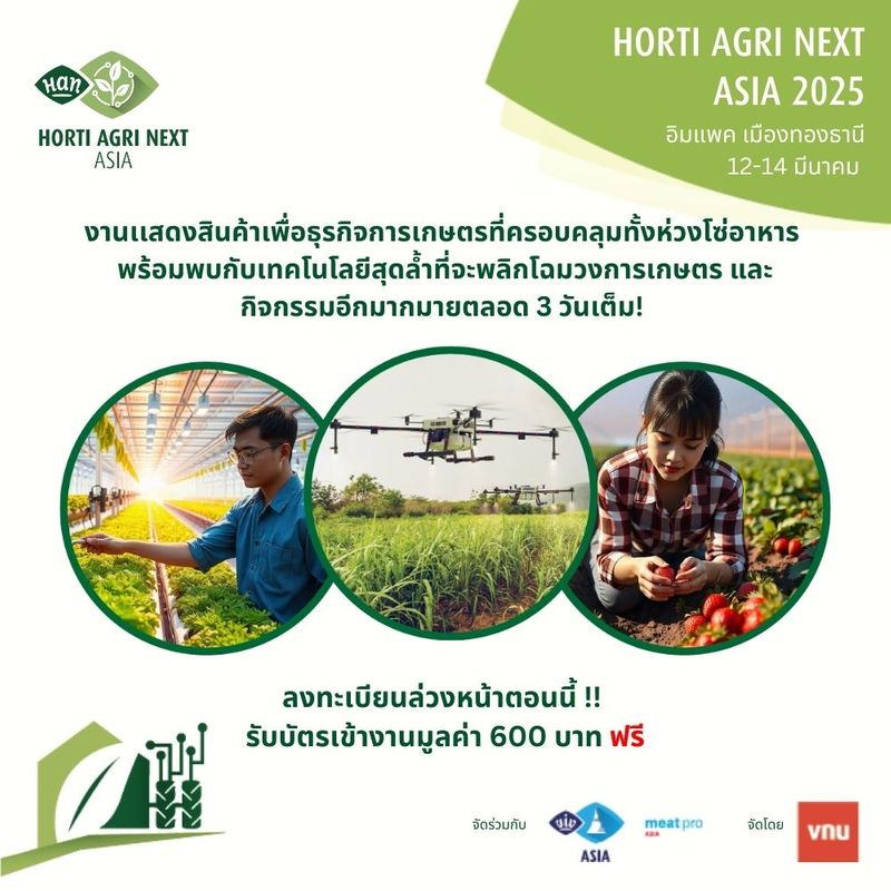 [THAILAND EXHIBITION] อย่าลืม‼️ ลงทะเบียนเข้างานล่วงหน้า เพื่อรับบัตร ...