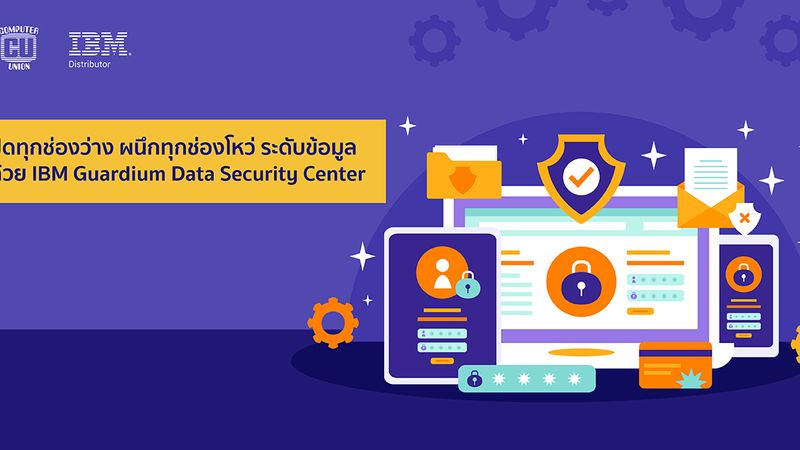[TechTalkThai] ปิดทุกช่องว่าง ผนึกทุกช่องโหว่ระดับข้อมูล ด้วย IBM ...