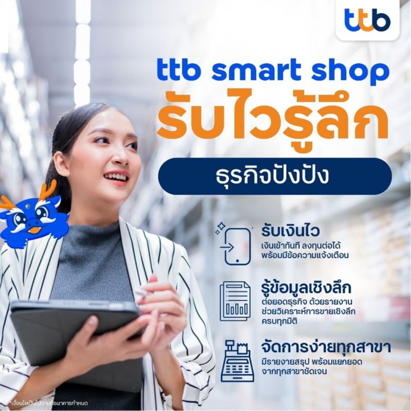 [IBiz news] finbiz by ttb แนะธุรกิจ SME นำ AI เทคโนโลยีอัจฉริยะ สร้างความได้เปรียบในการแข่งขัน