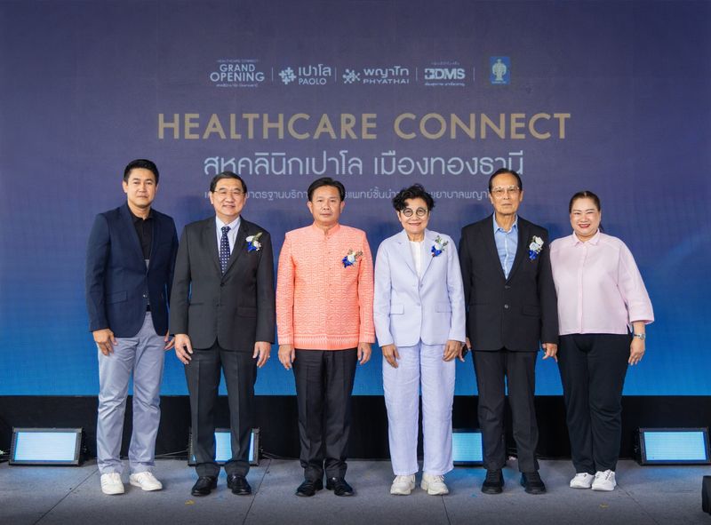 [CHANHEintomagazing] บางกอกแลนด์ เปิดบ้านรับเครือโรงพยาบาลพญาไท-เปาโล เปิด “สหคลินิกเปาโล เมือง ...