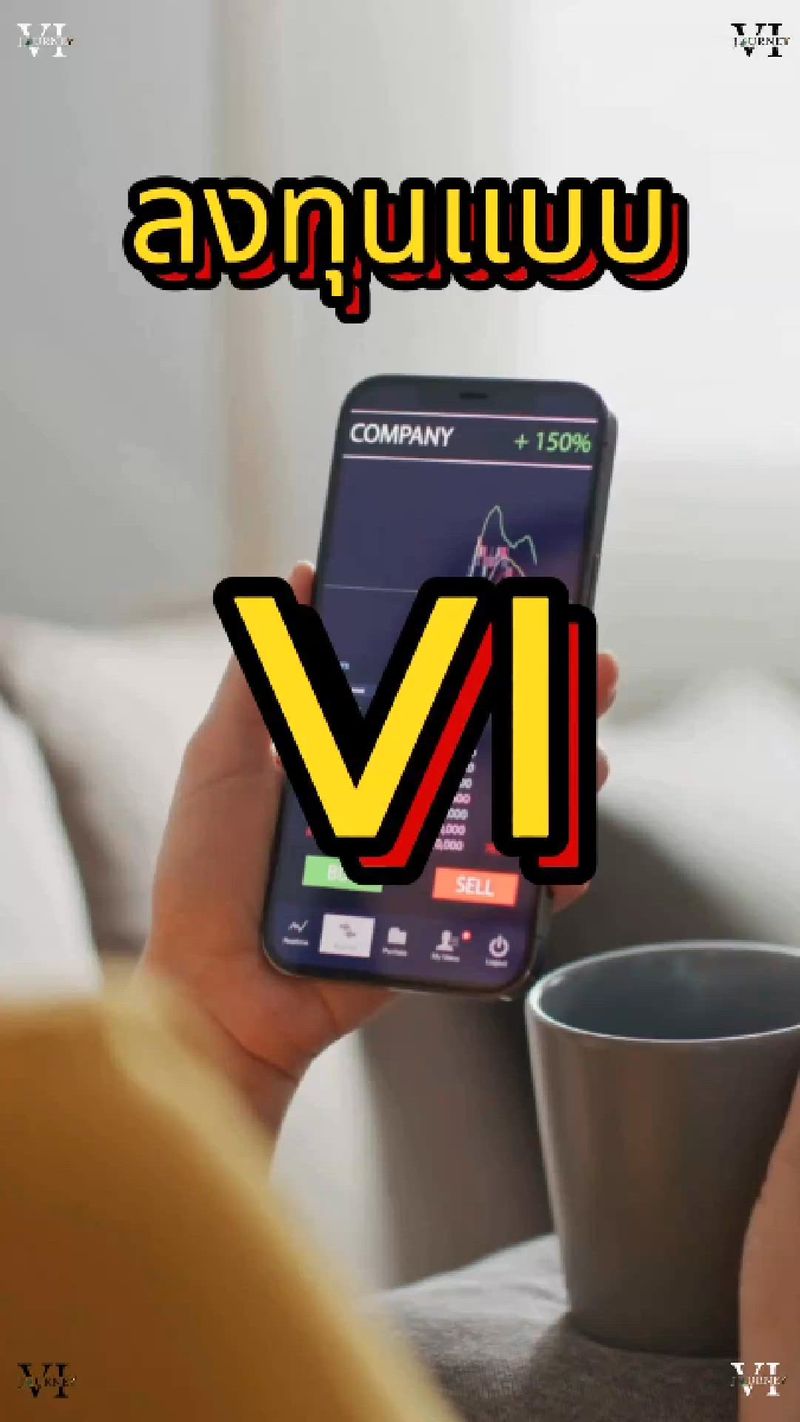 [VI Journey: ลงทุนเน้นคุณค่า] การลงทุนแบบ VI คืออะไร? #vijourney #พัฒนาตัวเอง #สอนให้รู้ว่า #วาง ...